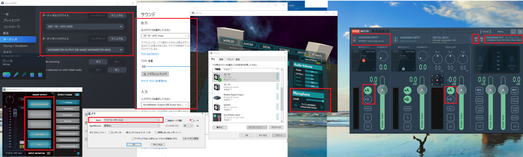 おすすめの最強ボイスチェンジャーソフトAudio Input FX LE | ネット衆善奉行