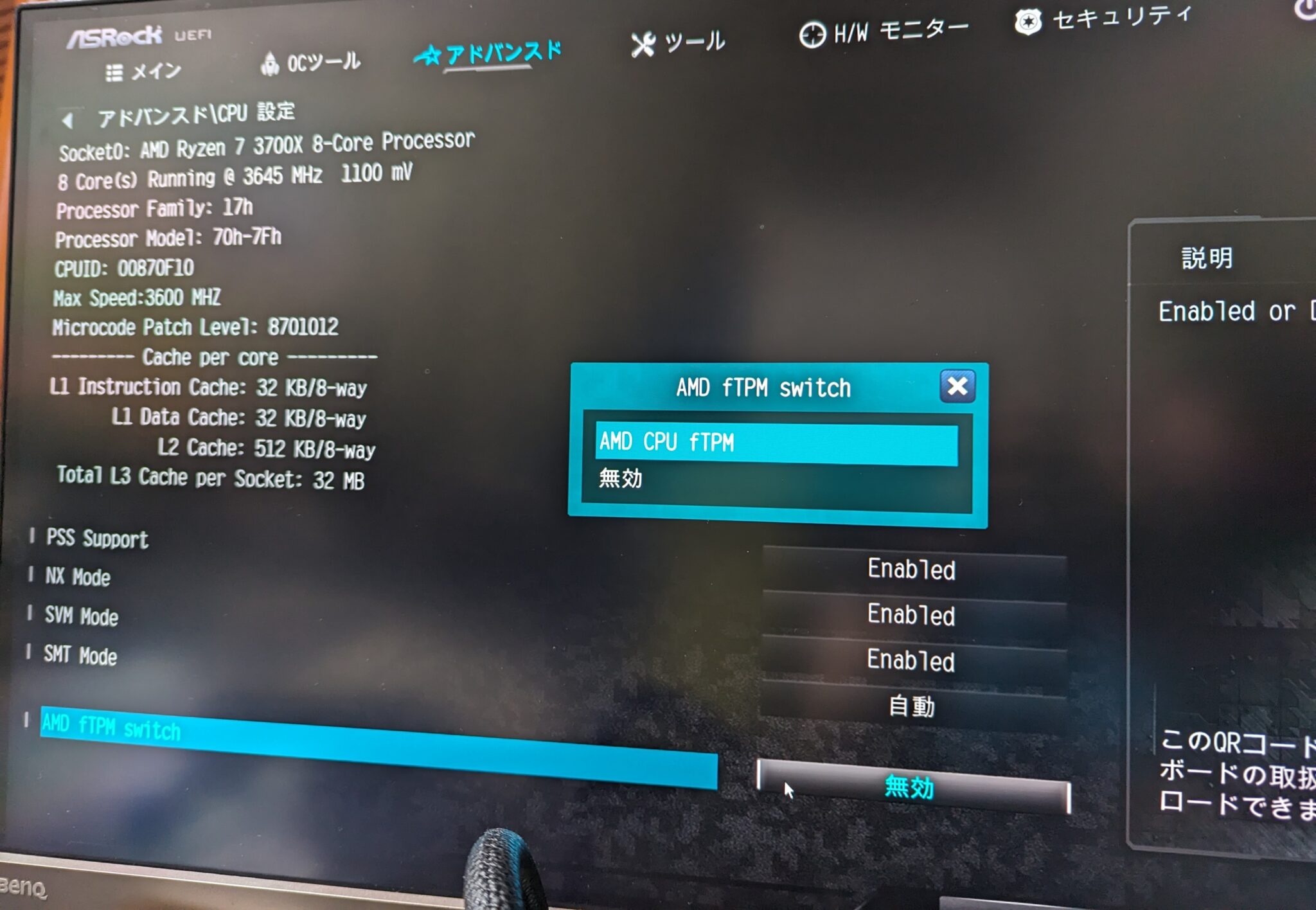 TPM2.0を有効にする方法「TPM2.0がこのPCでサポートされ、有効になっている必要があります（TPMは検出されませんでした）」 | ネット衆善奉行